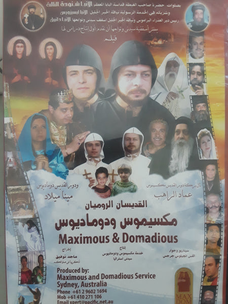 The Roman Saints Maximous and Domatious – St. Verena bookstore